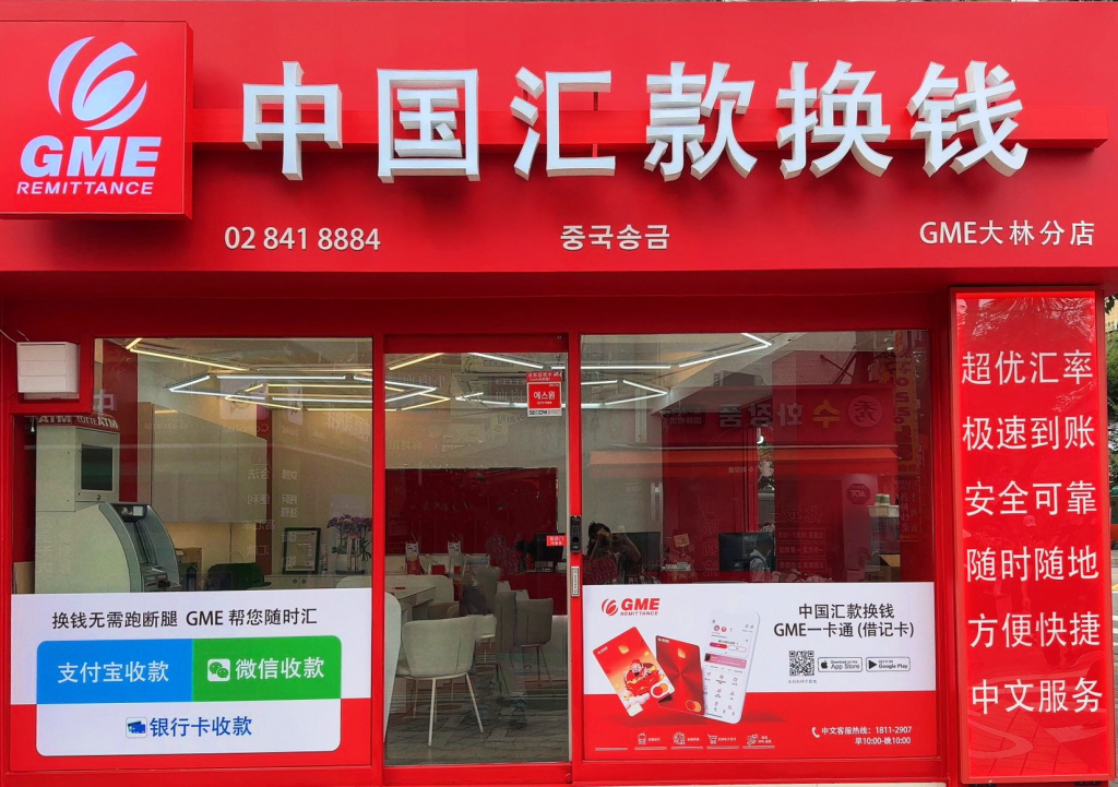 Contact us | GME Remittance